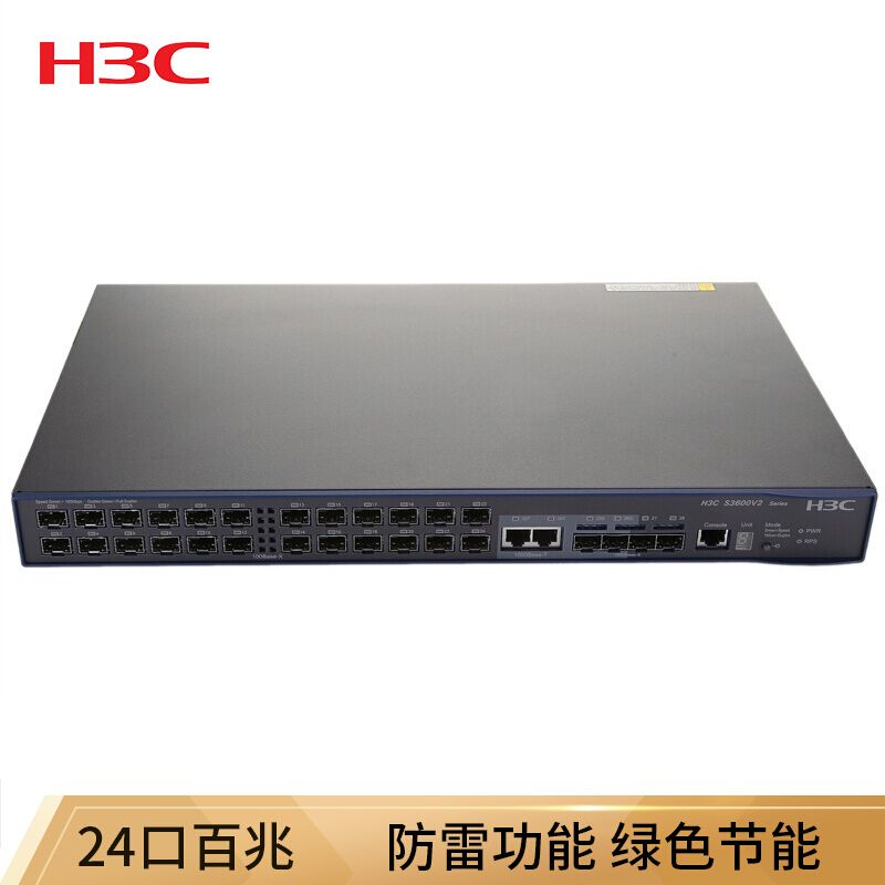 华三（H3C）S3600V2-28F-EI 24百兆光口三层网管企业级网络交换机